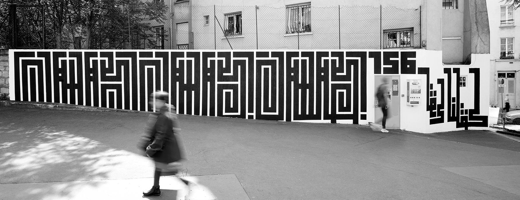 Urbaneez | L'Atlas | Artiste de Paris | Acheter Street Art En Ligne